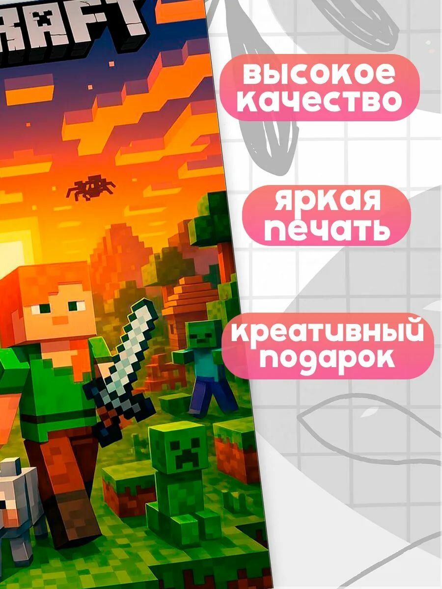 Постеры на стену Minecraft, , плакат 1шт, А3 размер. — фото 1