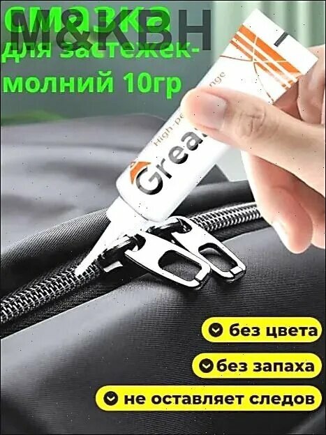 Средство для ухода за одеждой，Смазка для застежки-молнии，Масло для ухода за металлом