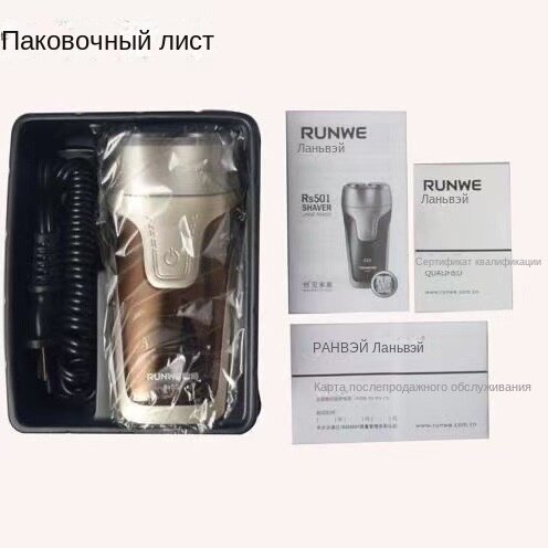 Электробритва мужская RUNWE 192 с USB зарядкой, литиевым аккумулятором, 3D лезвиями, долгое время работы