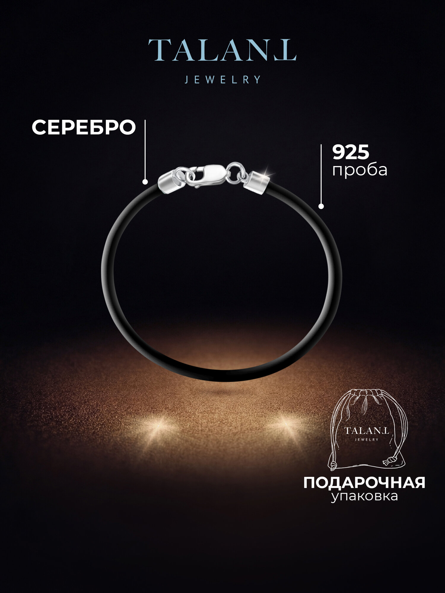 Браслет, серебро, 925 проба, родирование