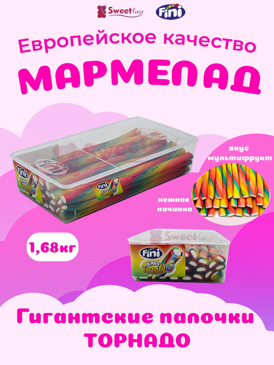 Мармелад жевательный Палочки гигантские Торнадо 6 цветов FINI/ Испания
