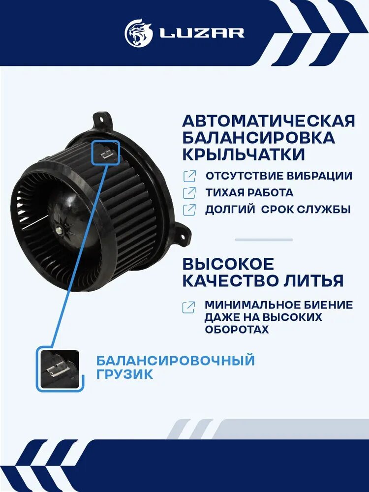 Вентилятор отопителя ВАЗ 2108 2109 2110 2111 2112 2113 2114 2115 ИЖ 2126 Москвич LUZAR LFh 01081