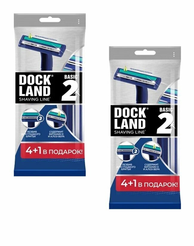 Одноразовая бритва Dockland Basic 2 5шт 2упаковки