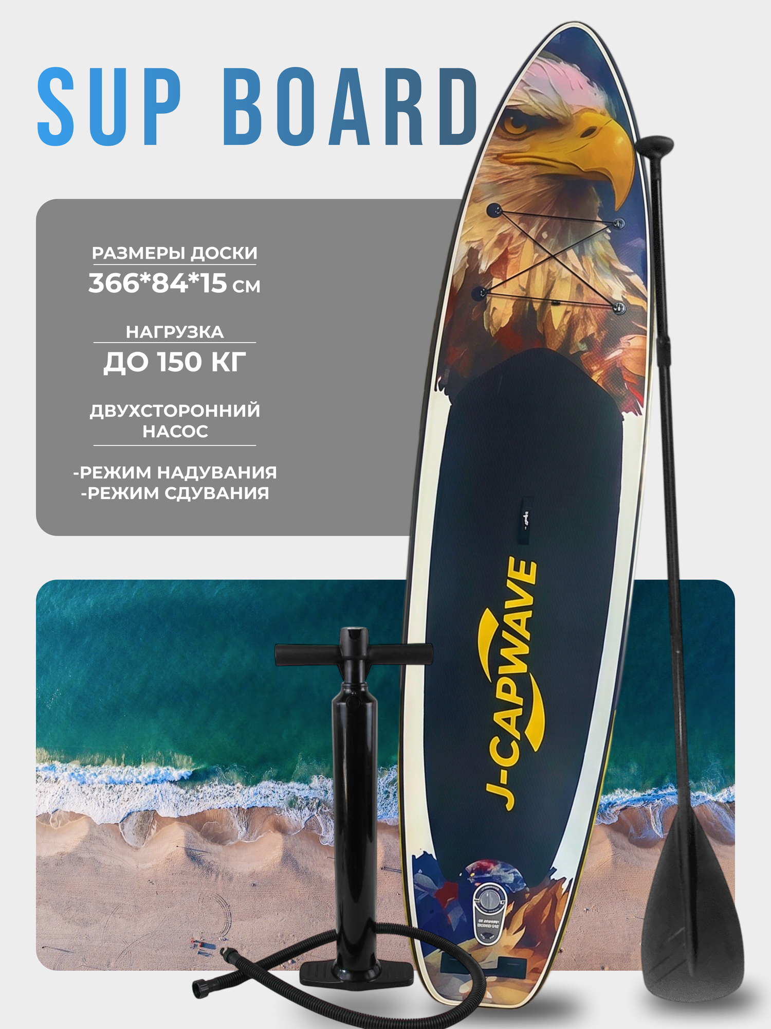 Сапборд надувной двухслойный для плаванья / Доска SUP board / Сапборд