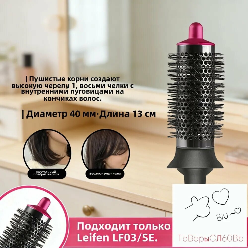 Насадка для фена Laifen LF03/SE аксессуар для завивки и укладки волос дома, создания локонов и объема без плойки и бигуди