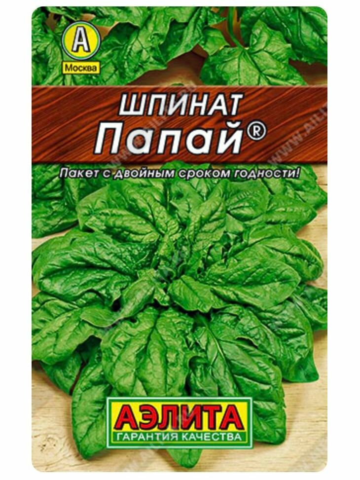 Семена шпинат среднеранний Папай Агрофирма Аэлита