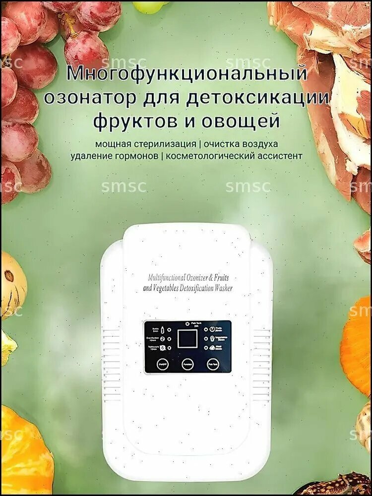 Озонатор SdJkzE4L