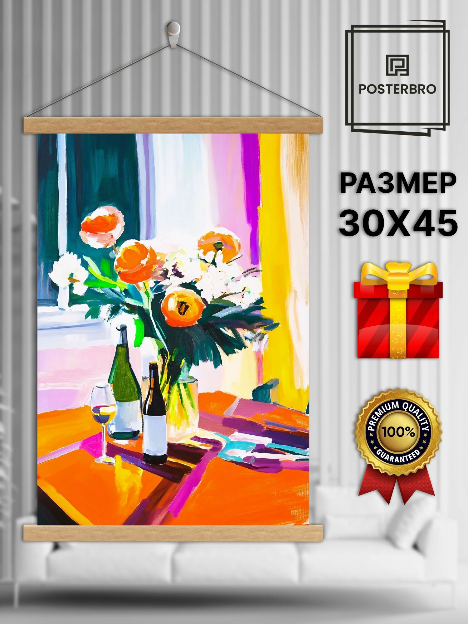 Постер на стену Posterbro в рамке 30х45 "Завтрак" интерьерный