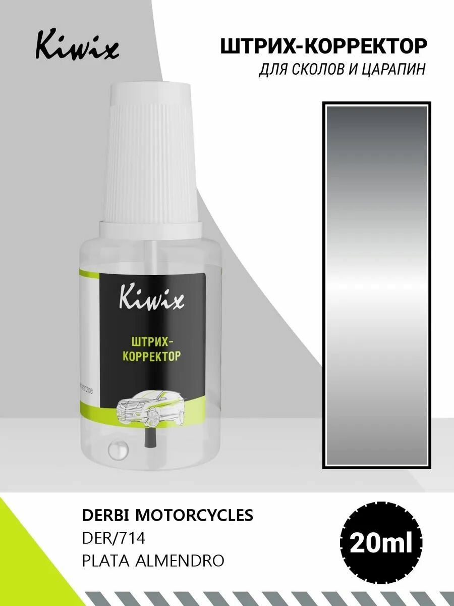 Подкраска DERBI MOTORCYCLES DER/714 PLATA ALMENDRO 20мл