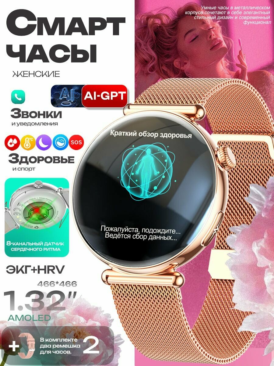 AI умные часы женские с экг,1,32 дюйма AMOLED с измерением давления, для изме сахара в крови