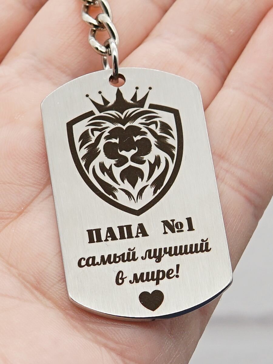 Брелок МАГИЯ ПОДАРКА