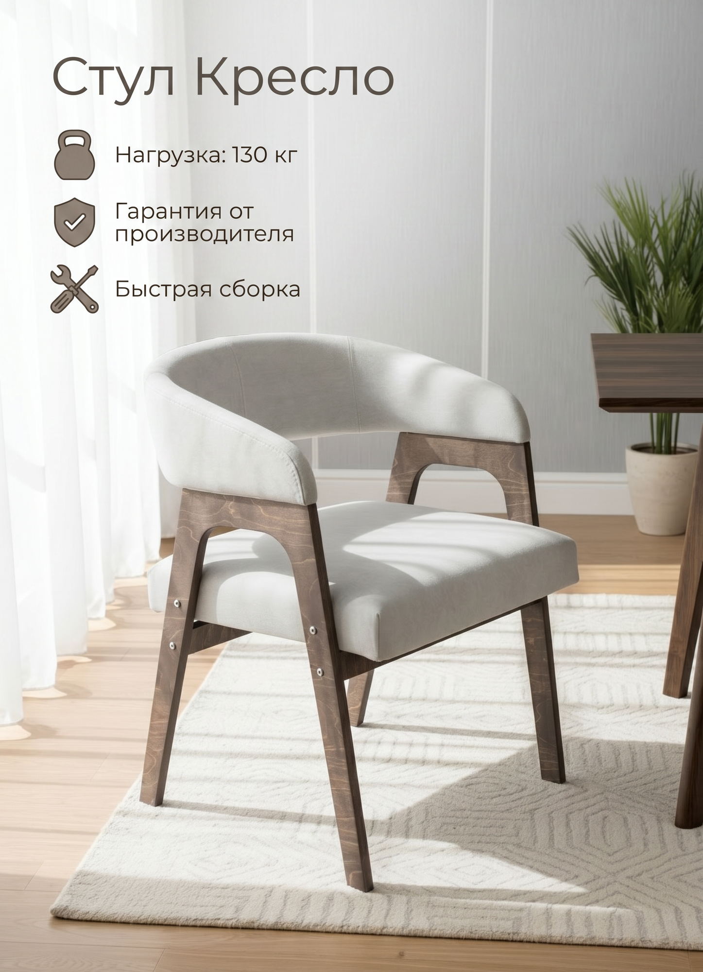 Стулья для кухни, стул кресло , мягки , со спинкой, обеденный, для гостиной, из велюра, 63x56x72 см, до 130кг