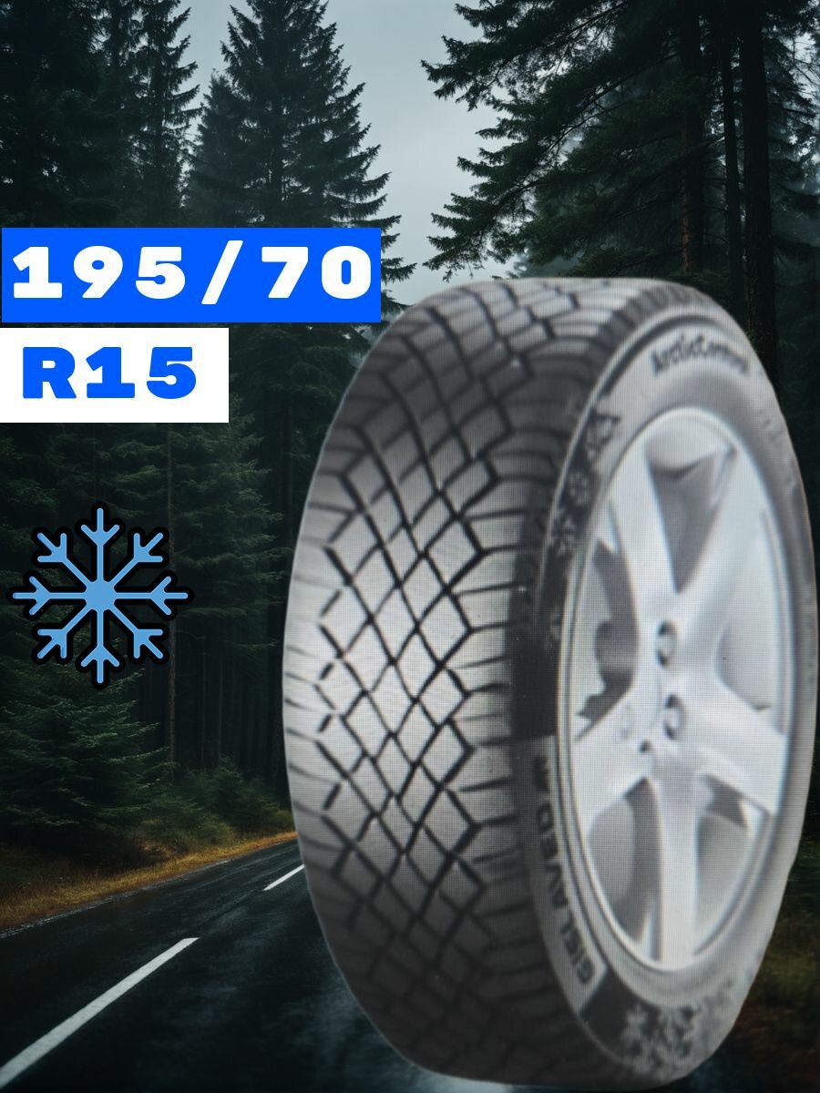 Автошина 195/70R15C 104/102R VanControl Arctic Gislaved TBL