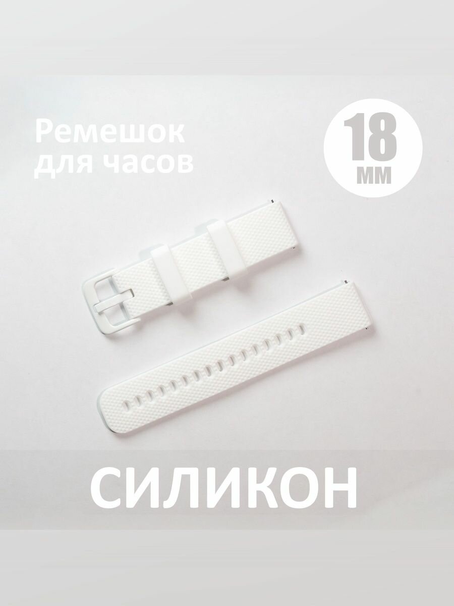 Ремешок