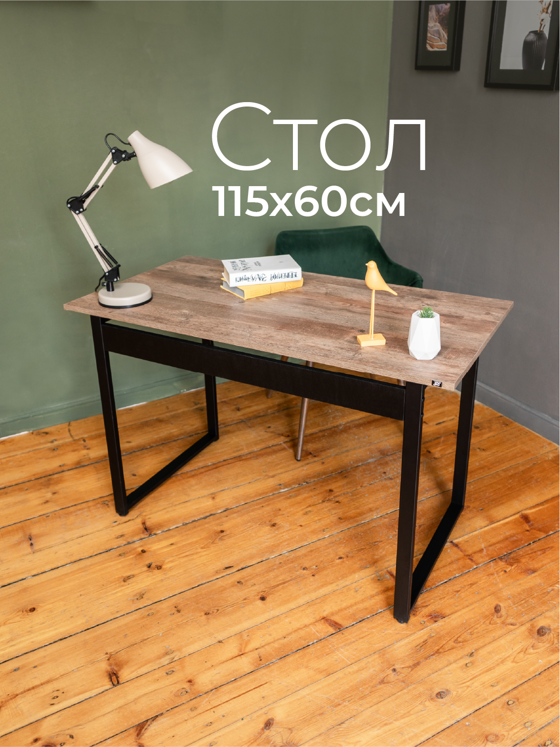 Стол письменный Солито 1150 Кейптаун. Стол компьютерный, стол письменный для школьника, рабочий, офисный.