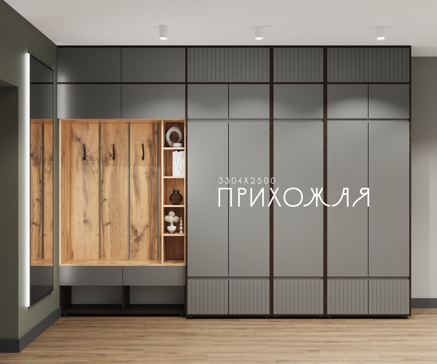 Комплект прихожей "BOSA" К33А с антресолью Венге/Графит софт