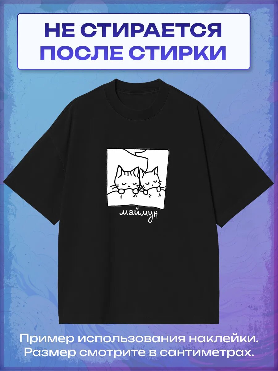 Термонаклейка маймун — фото 1