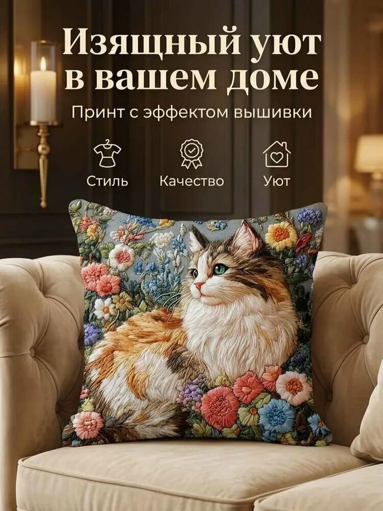 Наволочка, Полиэстер, 50x50 см