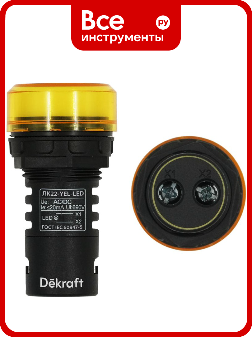 Лампа коммутационная DEKraft ЛК-22, IP54, желтый 25004DEK, с нестабильным напряжением