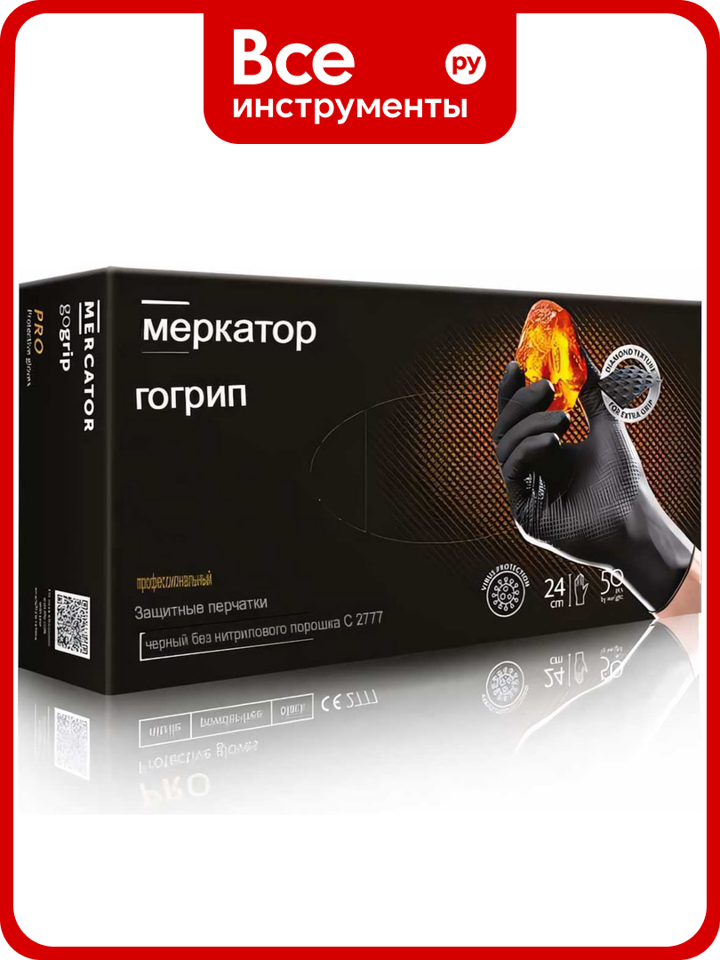 Профессиональные нитриловые перчатки gogrip, черные, размер XXL, 25 пар