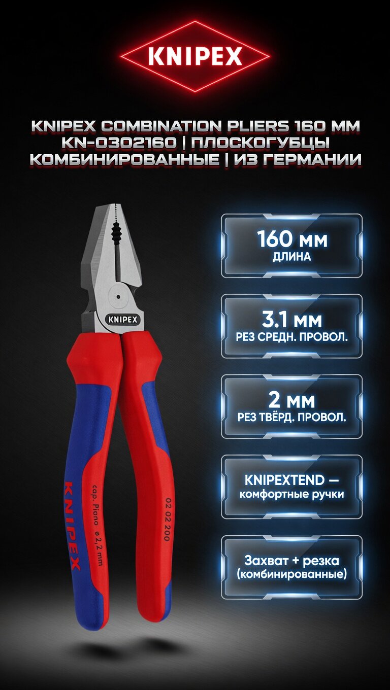 Плоскогубцы Knipex KN-0302160SB, режущие кромки, покрытие фосфатирование