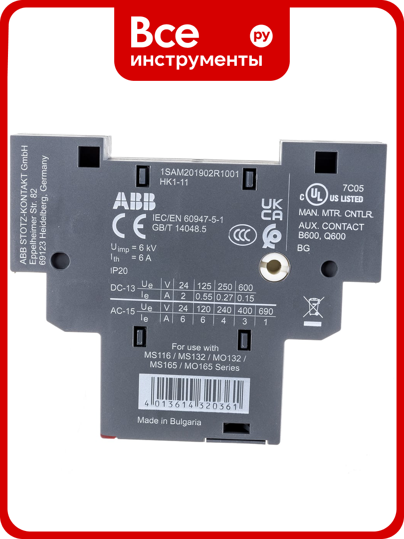 Боковой модульный блок‑контакт ABB HK1‑11 для MS116, 2 контакта, защита IP20, совместим с автоматами 1НО+1НЗ