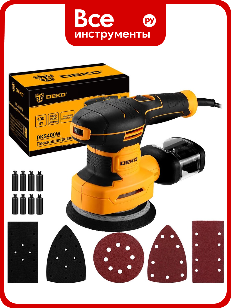 Эксцентриковая машина DEKO DKS400W (3 в 1) со сменными подошвами, щеточный двигатель, регулируемая скорость