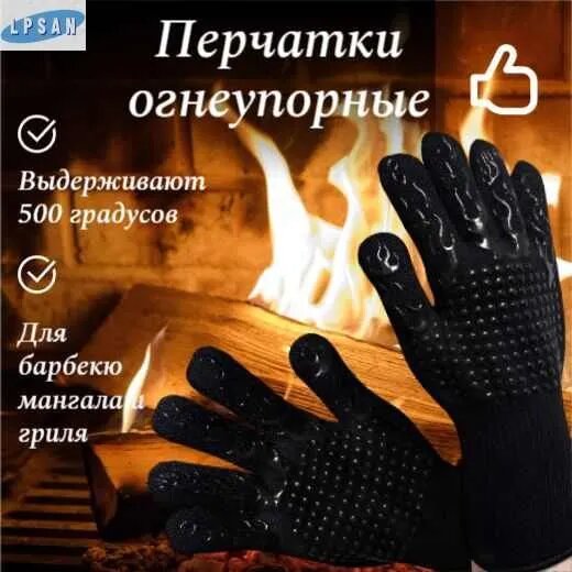 Перчатки термостойкие жаропрочные