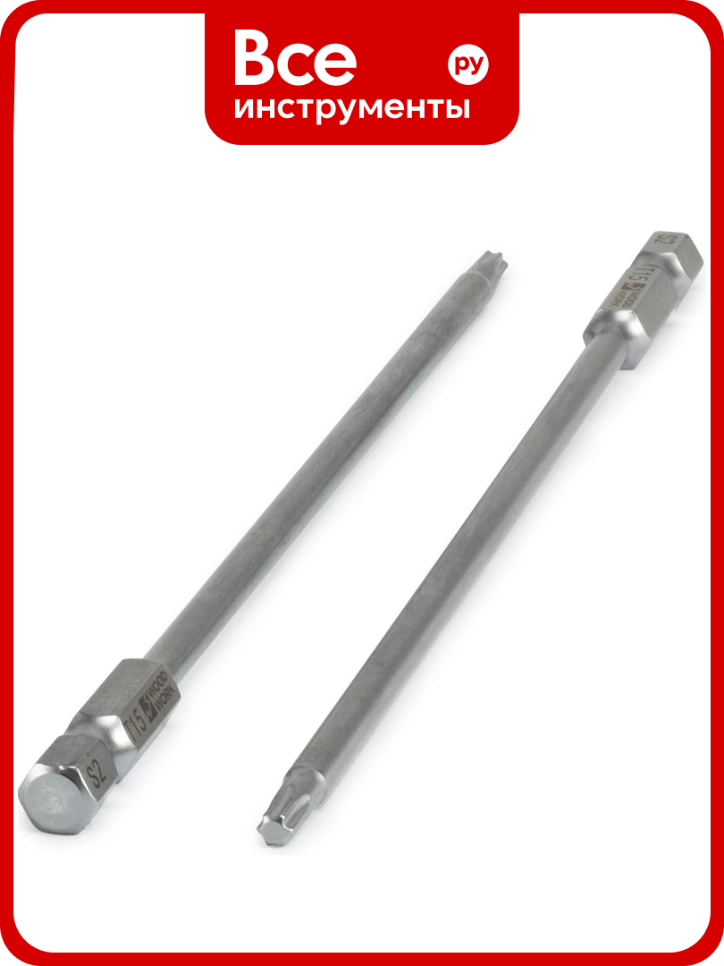 Набор бит Woodwork TORX-T15 TX15-150, экстратвердые, сталь S2, 150мм, 2шт