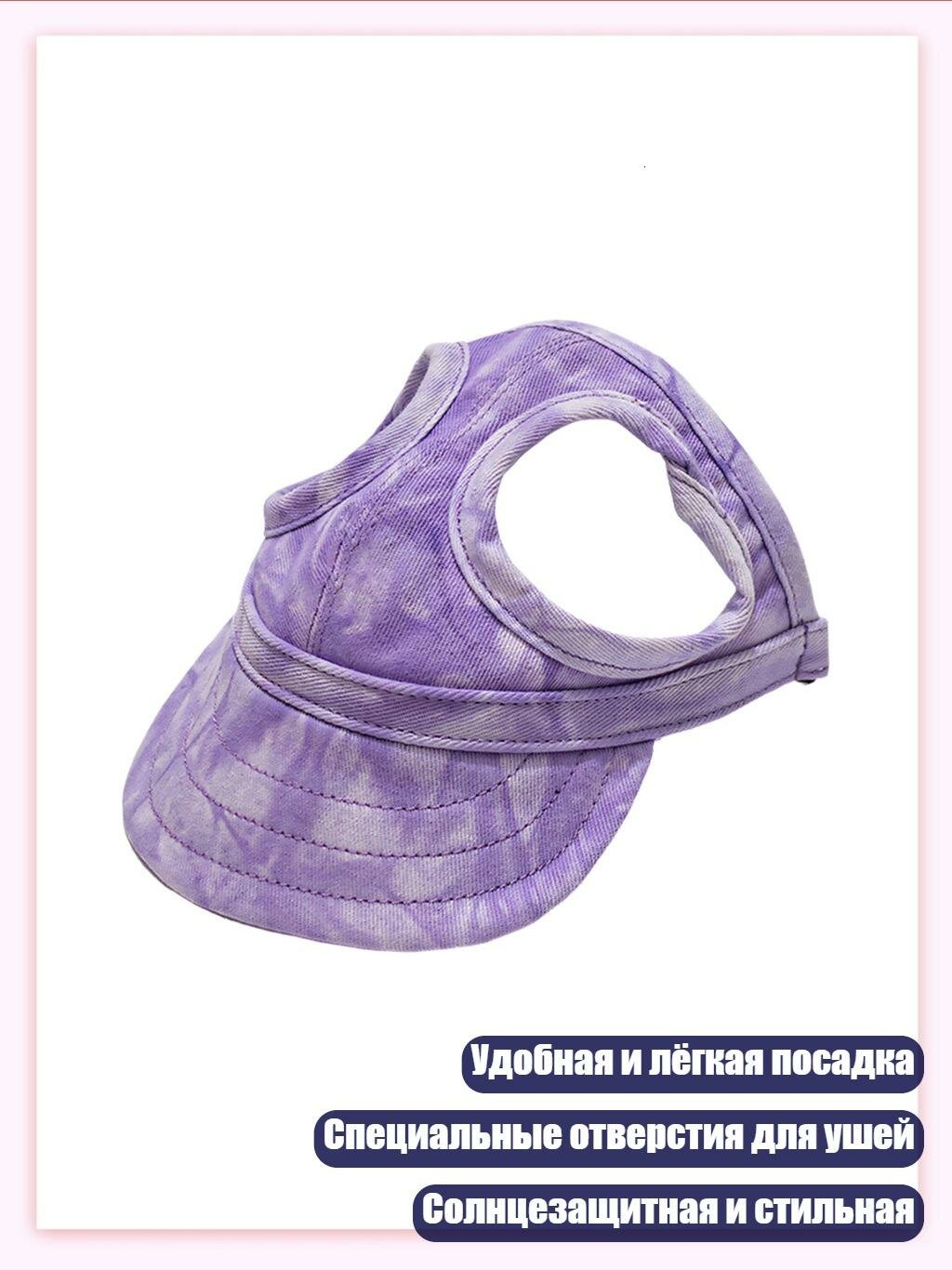 Удобная регулируемая солнечная шапочка для собак и кошек, 5 - XL