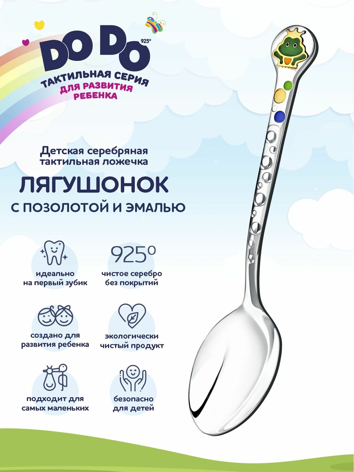 Ложка для кормления серебряная детская чайная АргентА "Лягушонок" 925 пробы с эмалью в подарочном футляре
