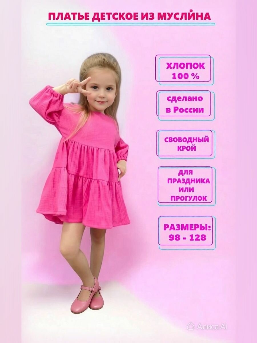 Платье