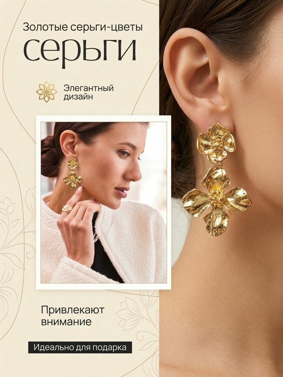 Серьги