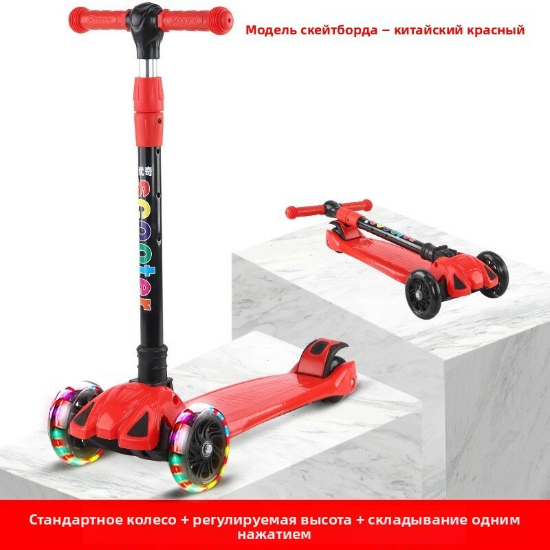Детский трехколесный самокат складной, регулируемый, для мальчиков и девочек 2-9 лет