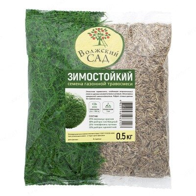 Семена газона Волжский сад Зимостойкий, повышенная холодостойкость, раннее весеннее пробуждение, 0,5 кг