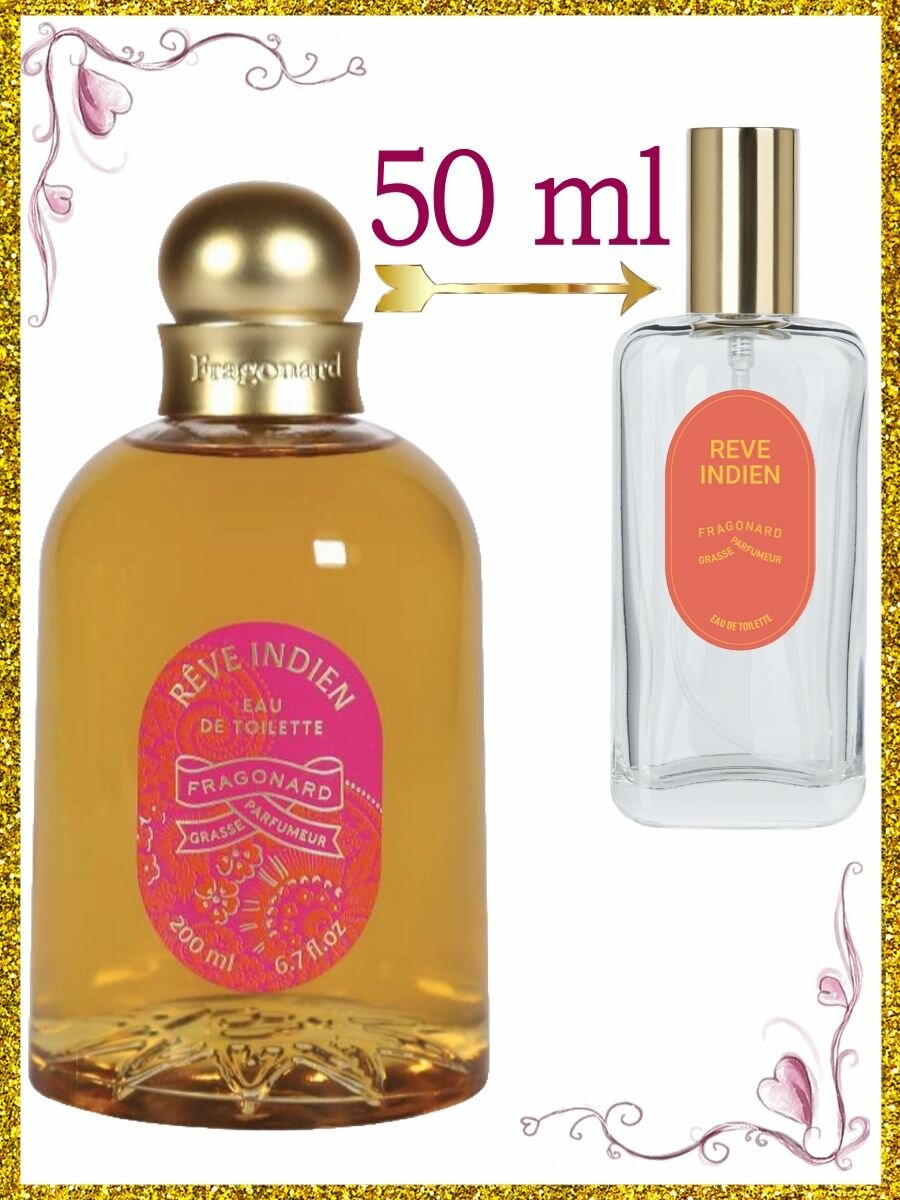 FRAGONARD Reve Indien туалетная вода Women 50мл