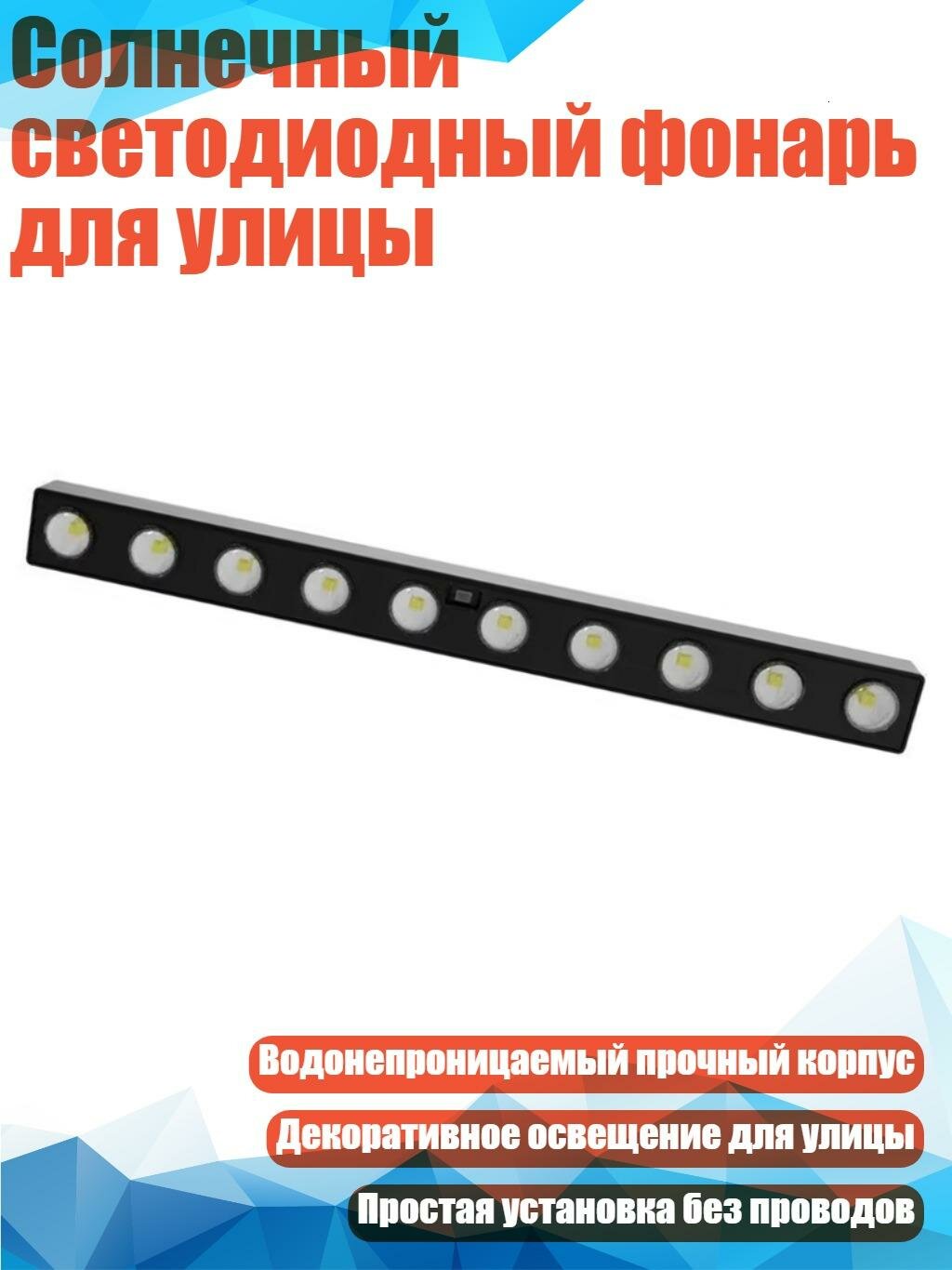 Солнечный светодиодный фонарь для улицы, 4 - 1