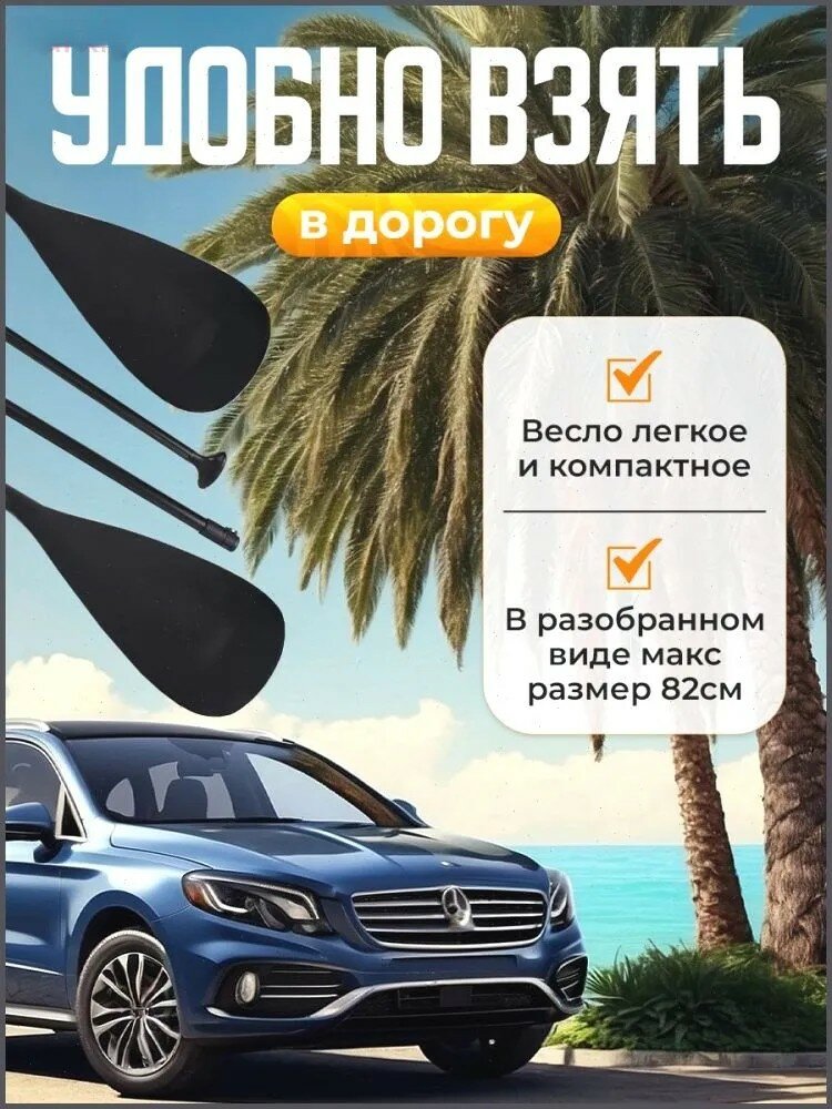 Весло 2-в-1 разборное для SUP доски, каяка, байдарки, лодки ПВХ, алюминиевое, легкое — фото 1