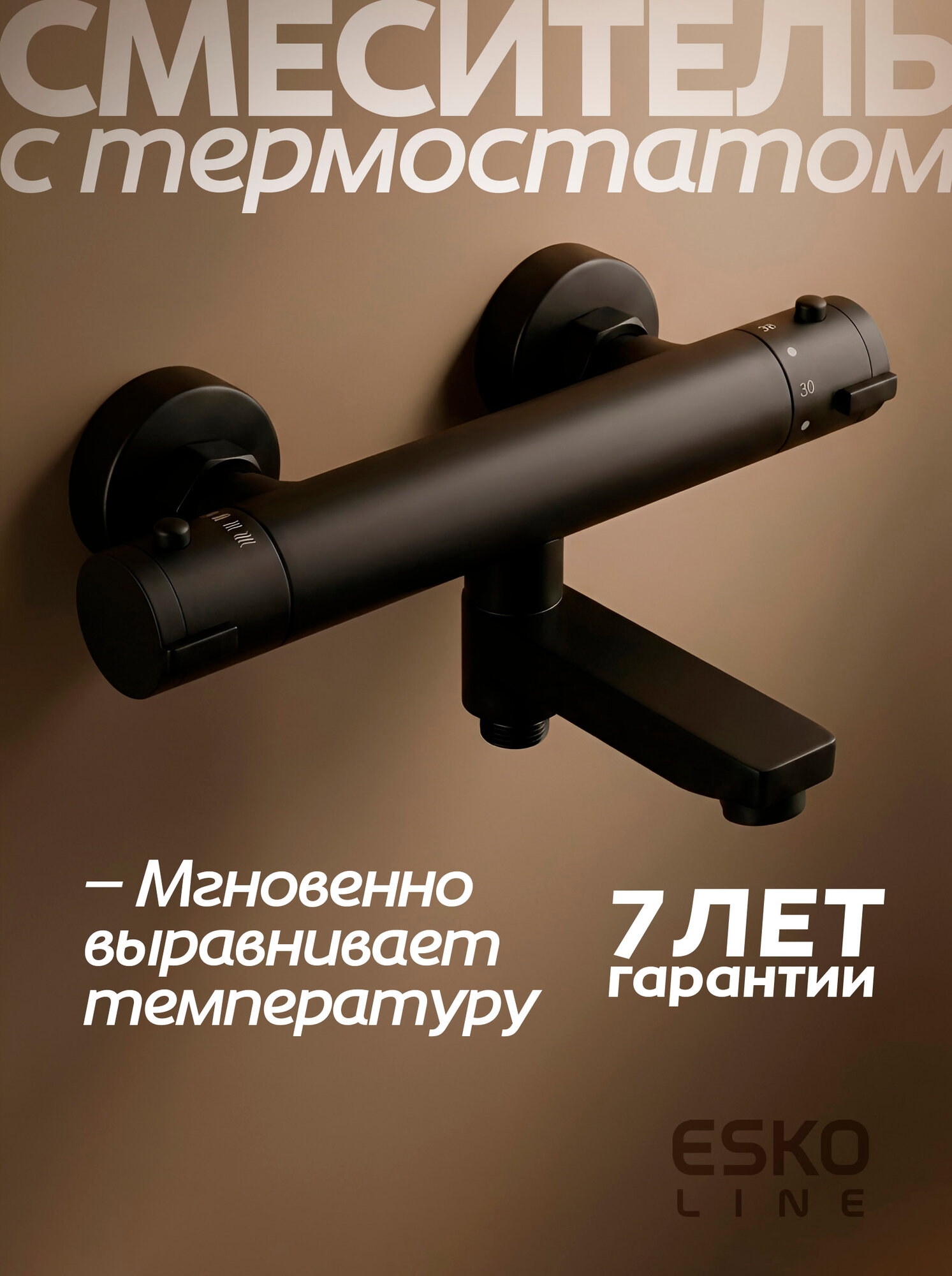 ESKO Line, Смеситель-термостат с изливом черный EL_L4034 black