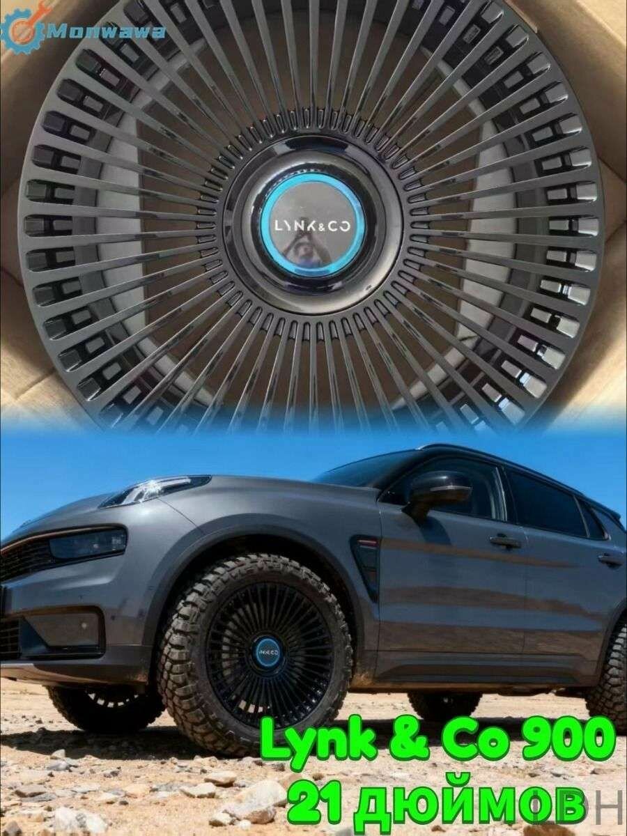 Lynk & Co 900 оригинальные колеса 21 дюймов Колесный диск