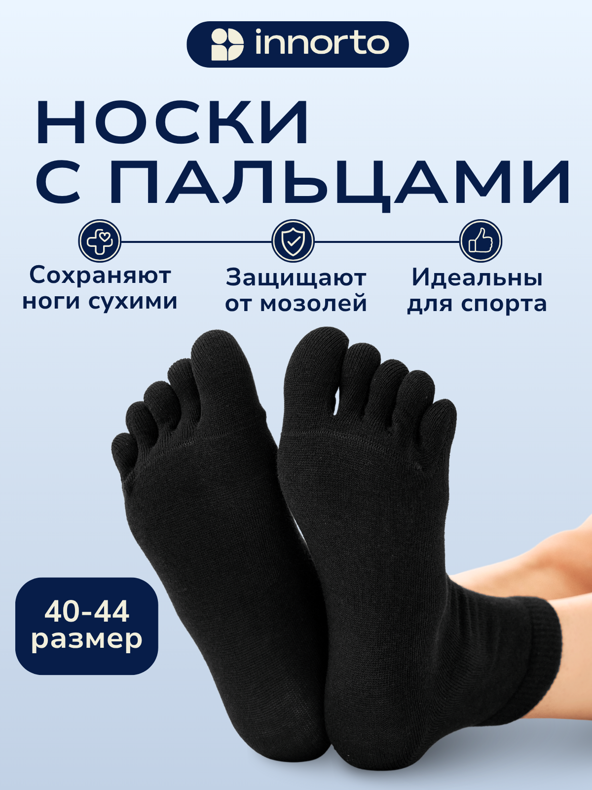 Носки спортивные, комплект