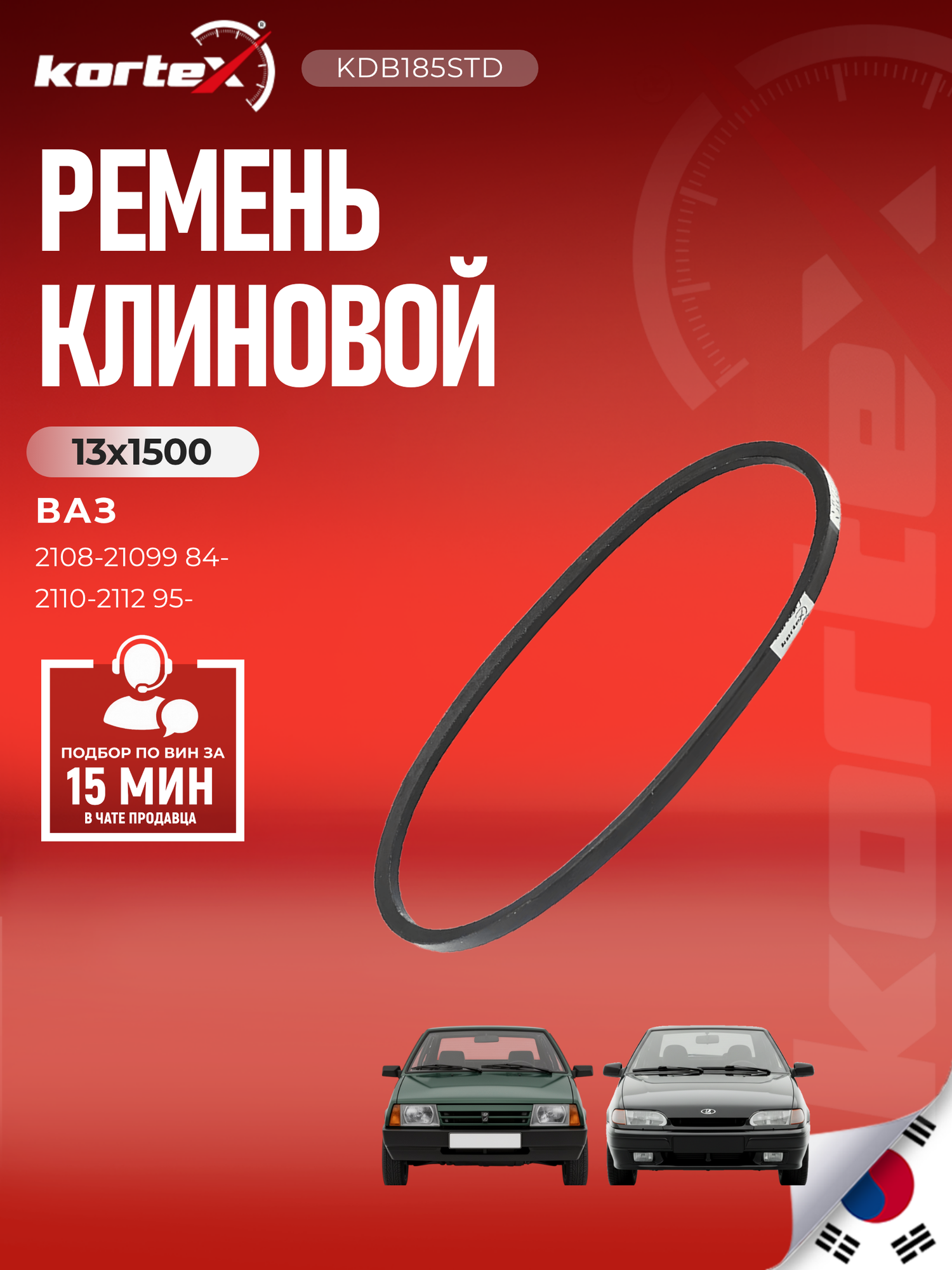Ремень клиновой Ниссан Патрол, Urvan, Тойота Дайна, Исузу Трупер, МАН M90, Мерседес Бенц Ng KDB185, 6490EXL