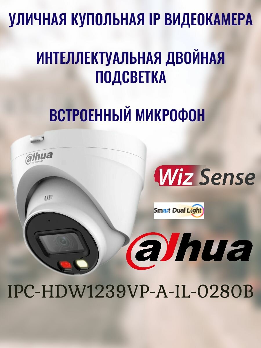 Уличная купольная IP видеокамера Full-color 2Мп DH-IPC-HDW1239VP-A-IL-0280B