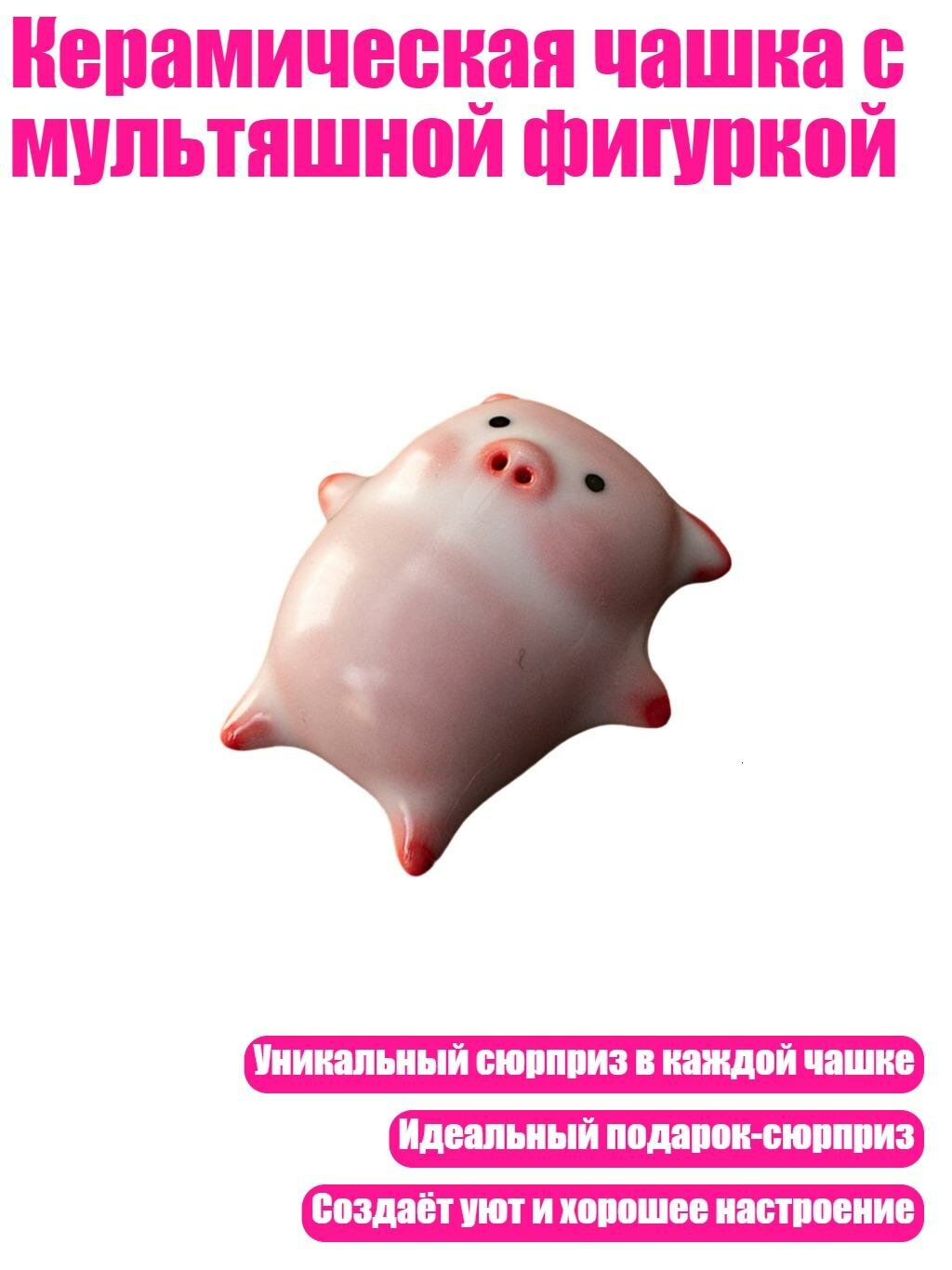 Керамическая чашка с мультяшной фигуркой, A