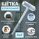 Стеклоочиститель, 1 шт