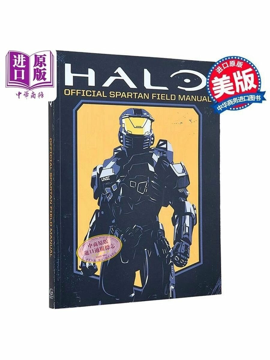 Halo: Official Spartan Field Manual.English book