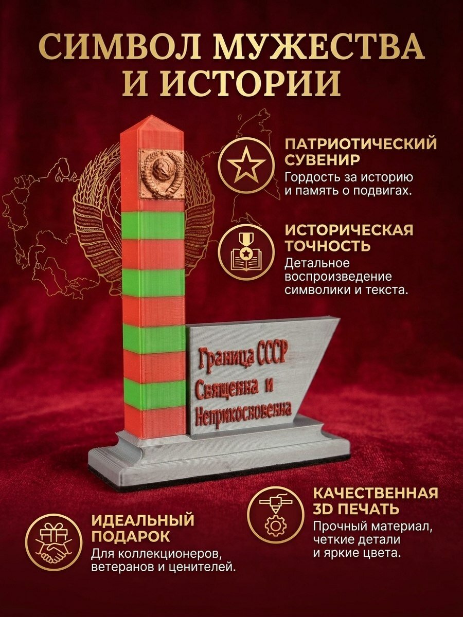 Стелла "ПВ КГБ СССР"