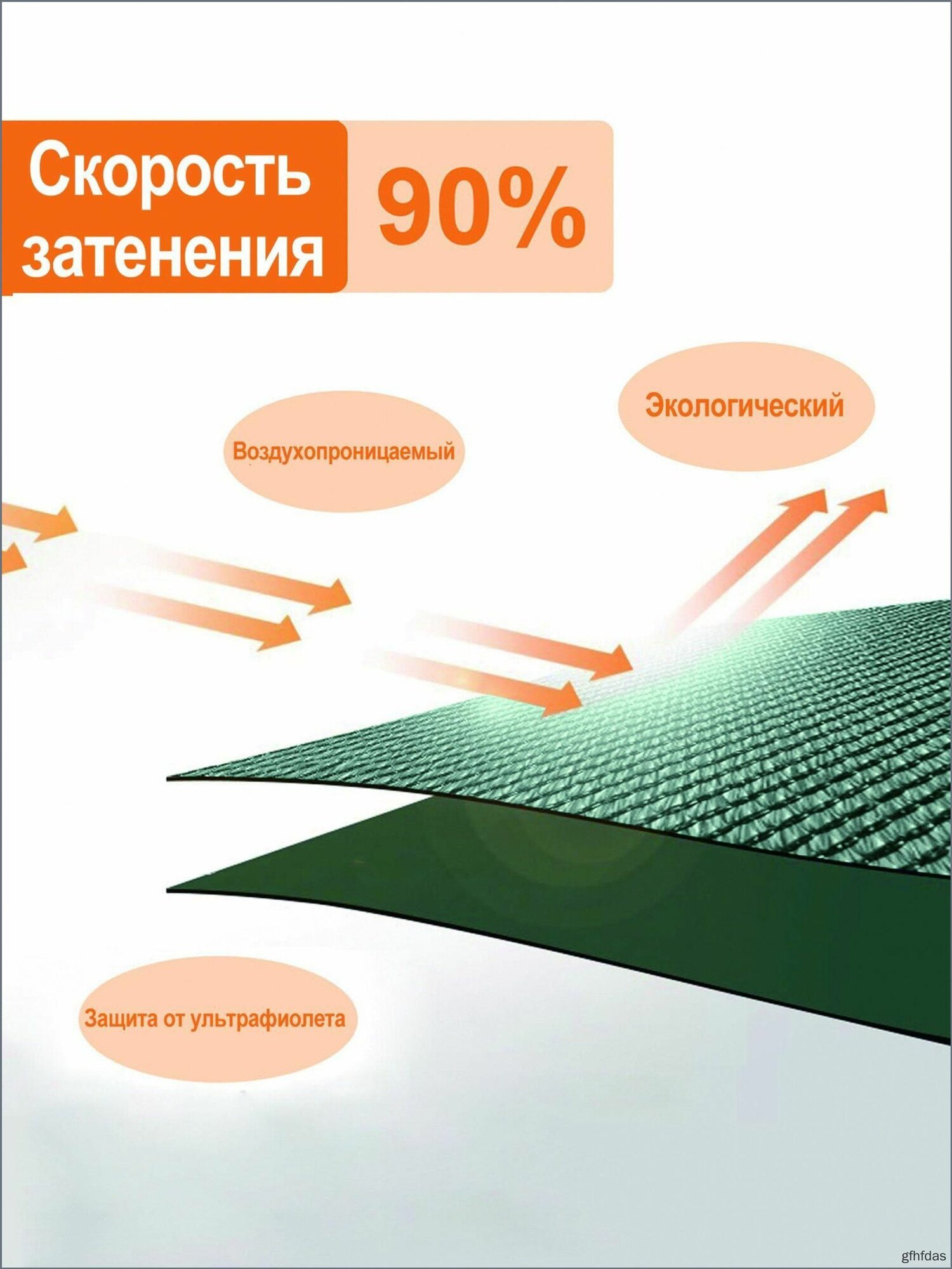 Лента для забора — фото 1