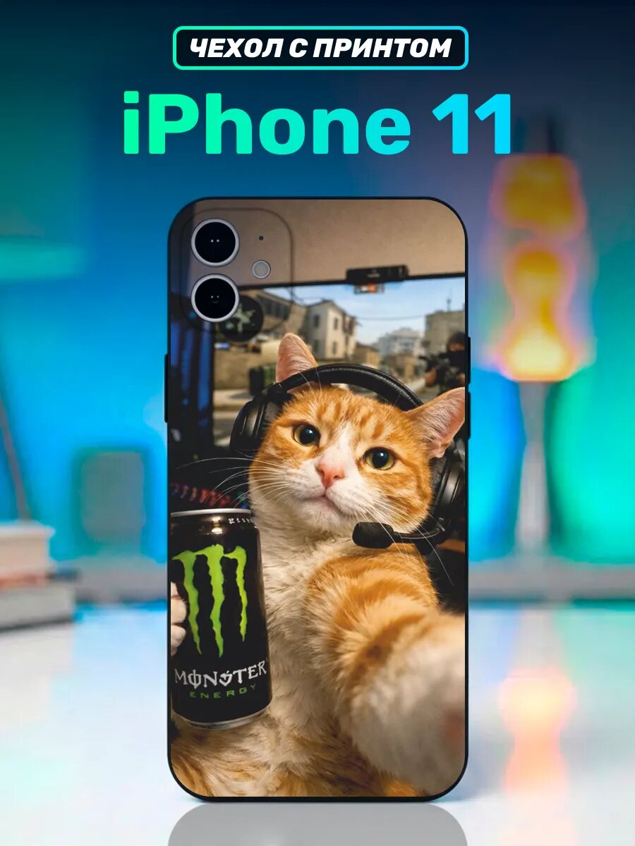 Чехол на iphone 11 монстр энерджи котик