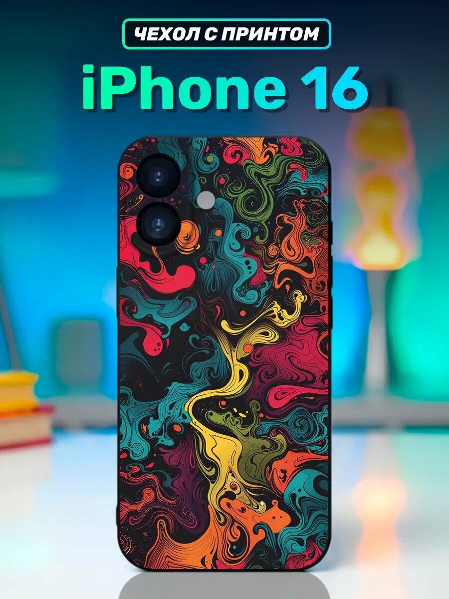 Чехол на iphone 16 эстетика краски